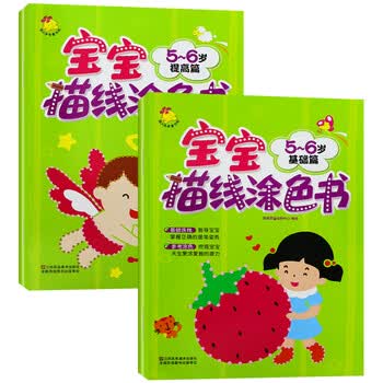 幼儿描线涂色书 宝宝画画本2-3-6岁儿童控笔涂鸦绘本启蒙新手入门 5-6岁基础篇+提高篇 2册