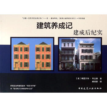 建筑养成记:建成后纪实