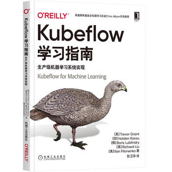 Kubeflow学习指南:生产级机器学习系统实现 [美]特雷弗 格兰特(8086052