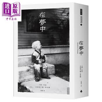 在梦中 台版 大卫 林奇 David Lynch 时报出版 精装 穆赫兰道 双峰 导演自传