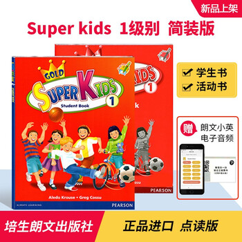 原版进口 培生朗文少儿英语启蒙教材 Super Kids学生包 1级别 精装版 可点读