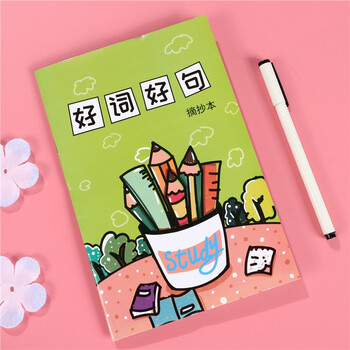 赠品 好词好句摘抄本  读书记录本  笔记本 好词好句摘抄本