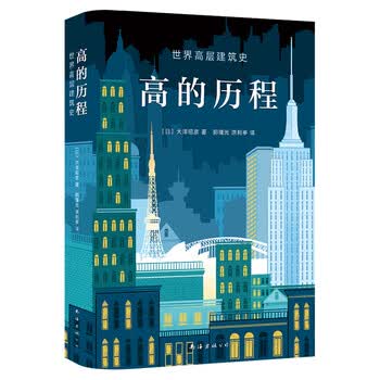 高的历程