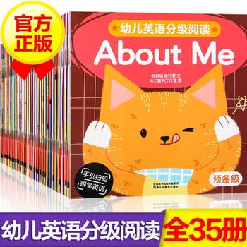 【正版包邮】幼儿英语分级阅读预备级 全套35册 幼儿英语启蒙教材 少儿英语读物