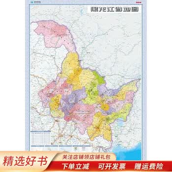 黑龙江省地图1：150万2015年全新版