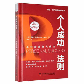 现货速发 个法则:小行动造就9787504693938 中国科学技术出版社RT