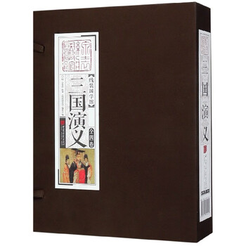 三国演义(共4册)(精)/线装国学馆