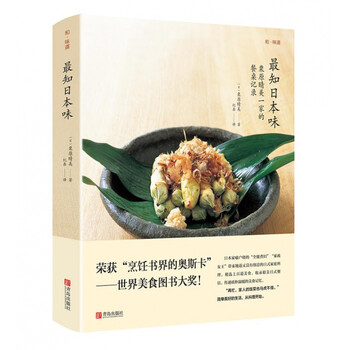 和味道·味 栗原晴美 书店 西餐食谱书籍