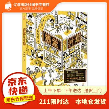 【新华图书籍 正版速发】澡堂与片场 银教授 中国致公出版社 9787514514537