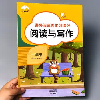 2022新阅读与写作一年级语文阅读理解训练书小学一年级上下册语文看图写作训练全国通用版阅读写作训练一年级阅读与写作阅读理解专项强化训练书每日一练小学生语文写作技巧能力提升课外阶梯训练辅导书籍上册下册人