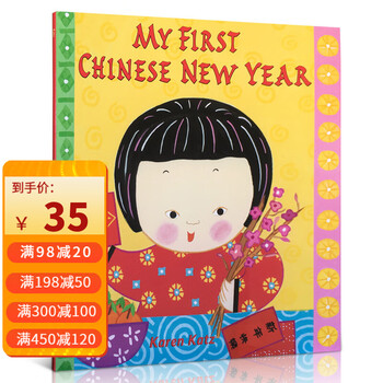 英文原版Karen katz My First Chinese New Year 春节绘本
