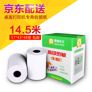 打印纸 纸57x40无芯 热敏打印纸 打印纸 美团 饿了么热敏小票纸 15米/卷 80*50尺寸100卷