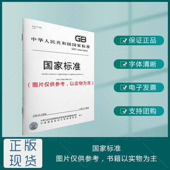 GB/36567-2018光伏组件检修规程
