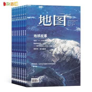 地图杂志 地理旅游书籍期刊 2022年7月起订阅 1年共6期全年订阅  杂志铺
