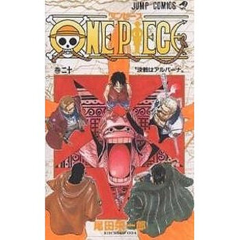 海贼王 20ONE PIECE 20