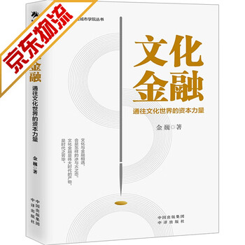 【系列自选】元宇宙世界经济中国经济 文化金融
