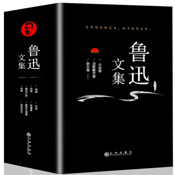【原版原著】鲁迅全集朝花夕拾阿q正传 呐喊故乡彷徨鲁迅散文集狂人日记野草鲁迅正版书籍原著鲁迅的书小说