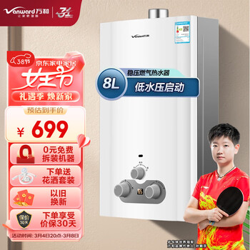 万和官方旗舰店 - 京东燃气热水器