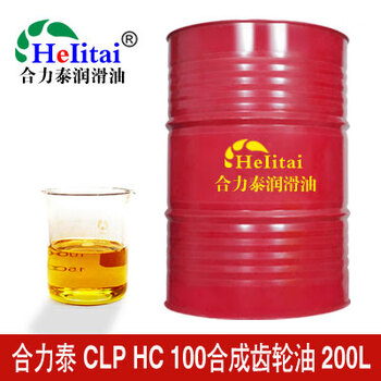 CLP HC 320 68 150 100 220 460 680号合成齿轮油齿轮箱轴承减速机油油 CLP HC100合成齿轮油200L【图片 ...