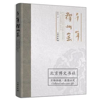 千年耀州窑