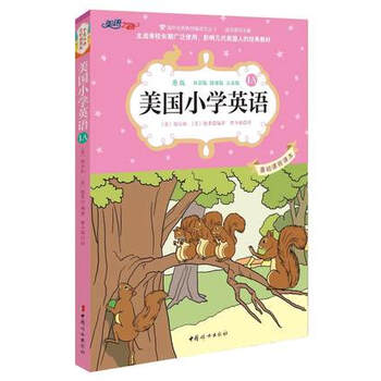 美国小学英语(1A)