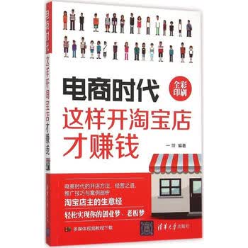 电商时代