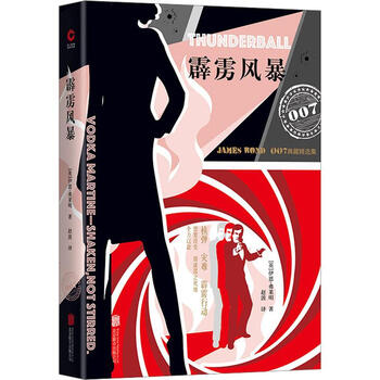 霹雳风暴