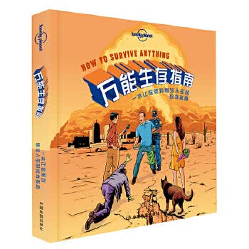 孤独星球Lonely Pla旅行读物系列:生存指南 澳大利亚Lonely Planet公司,李冠廷,