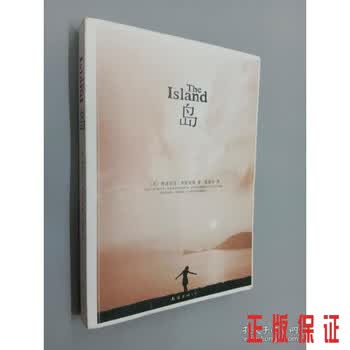 保证正版  可开发票！！岛   .