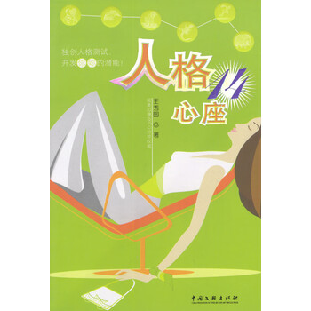 人格14心座【正版书籍，售后无忧】