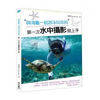 台版 与海龟一起游泳玩自拍次水中摄影就上手艺术设计摄影