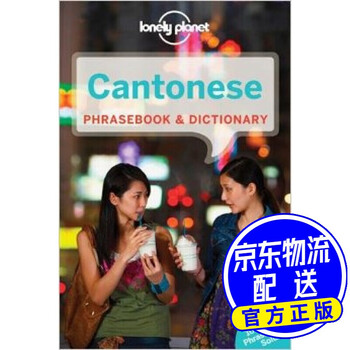 Cantonese Phrasebook & Dictionary 7
