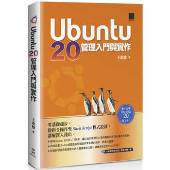 预售 王进德 Ubuntu 20管理入门与实作 博硕 原版进口书