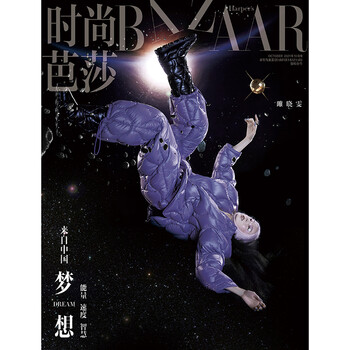 时尚芭莎杂志2021年10期 封面 雎晓雯 期刊杂志