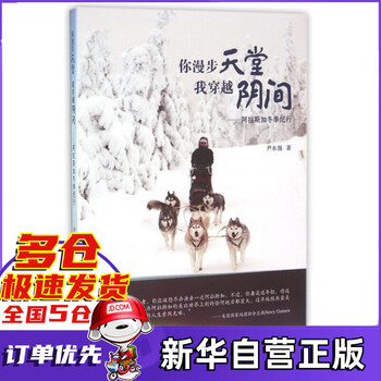 你漫步天堂我穿越阴间--阿拉斯加冬季纪行