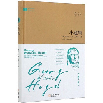 小逻辑\哲学\宗教\书籍