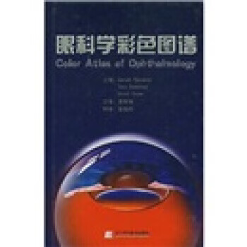 眼科学彩色图谱二维码扫描上传,图书,,