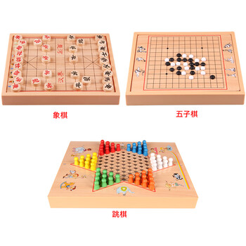 跳棋飞行棋五子棋斗兽棋桌面游戏多功能棋儿童学生益智木制玩具 【合盖款三合一】：五子棋+象棋+跳棋