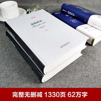 【精装3册】悲惨世界正版雨果原著无删减巴黎圣母院完整版全译本世界名著精装正版初高中课外书 【2册-完整版】悲惨世界