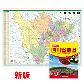 2022全新版 四川省地图 单张折叠图 易收纳 可贴墙 四川成都政区交通 成都地图出版社