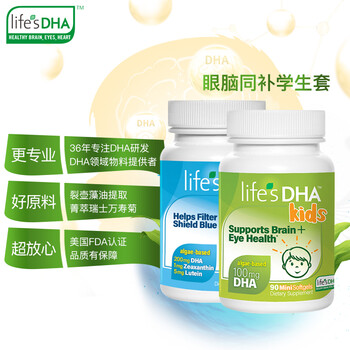 【life's DHA海藻油】帝斯曼life's DHA婴幼儿童海藻油DHA+叶黄素 儿童眼脑发育 成人青少年 2瓶装【行情 报价 价格 评测】-京东