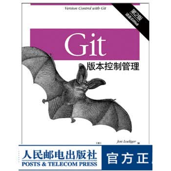 Git版本控制管理（第2版）
