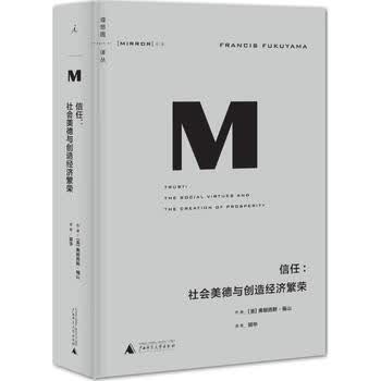 信任
