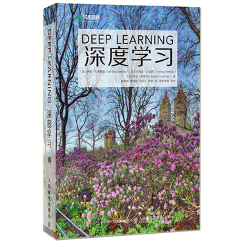 深度学习