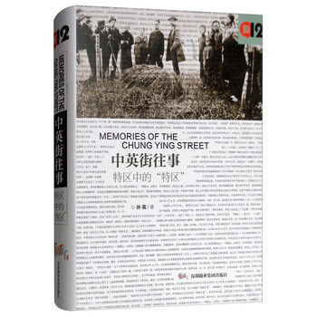 中英街往事：特区中的“特区”