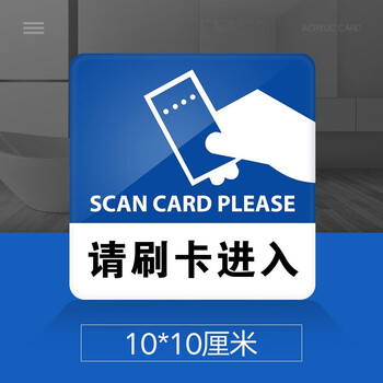 亚克力小心地滑标牌指示牌标识牌学校医院公司工厂标志牌请节约用水提示牌警示牌告示牌门贴 请刷卡进入