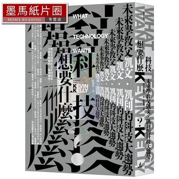 预售 凯文-凯利 科技想要什么 猫头鹰