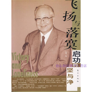 启功的坚与净 晓莉