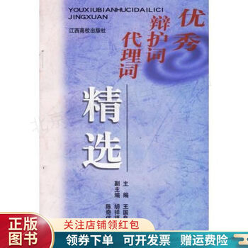 钱钟书文集 钱钟书