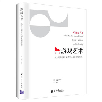游戏艺术：从传统到现代的发展历程